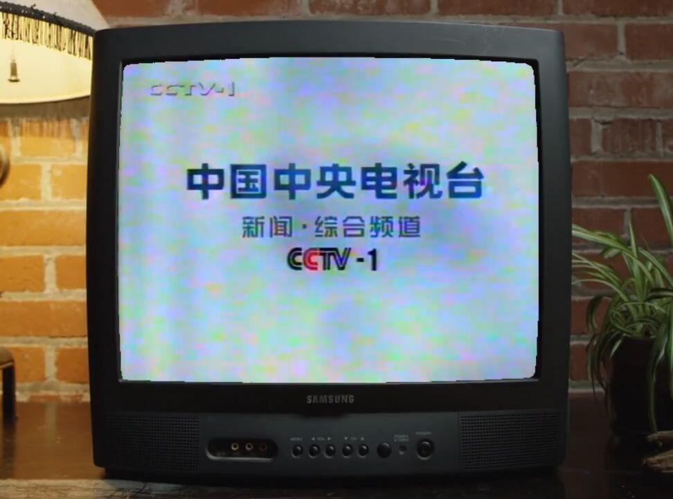 【VHS】2001年1月1日测试卡+晨曲（含收视指南、ID）+国歌 - 哔哩哔哩