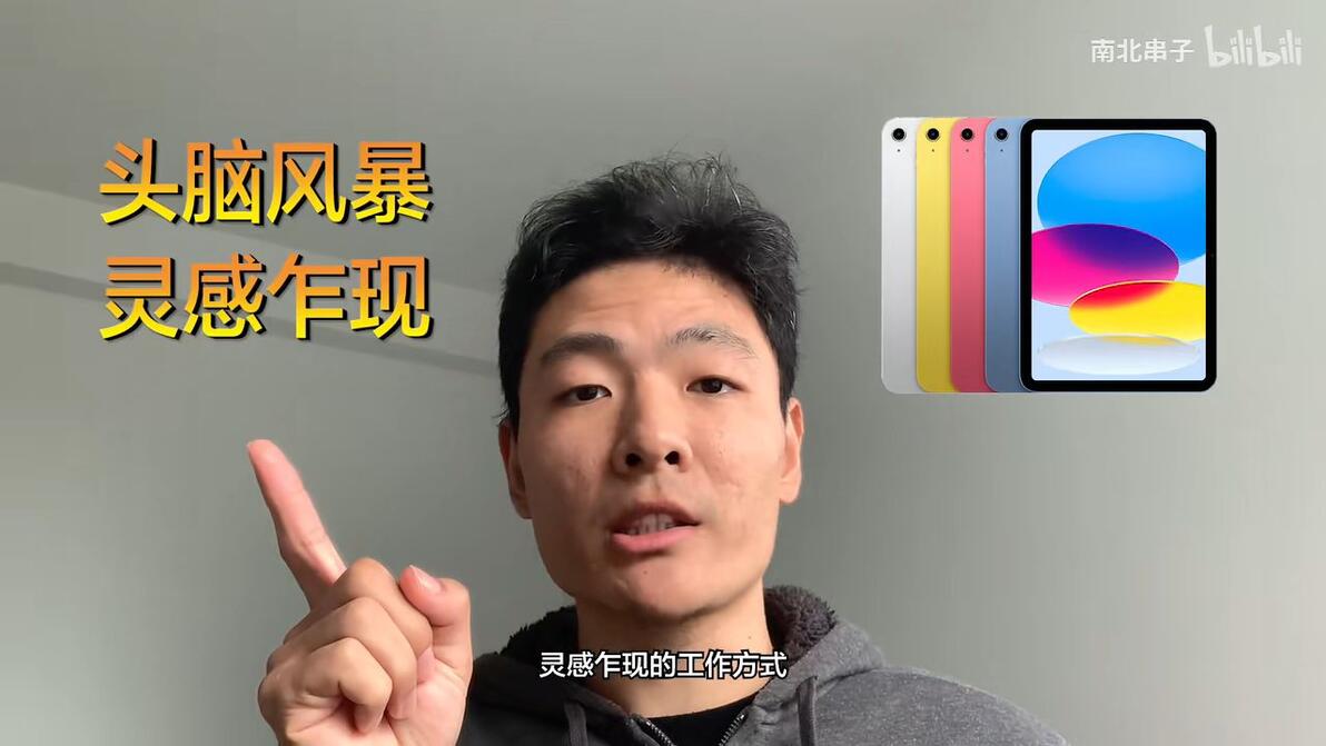 iPados16.2更新无边记｜Prodrafts付费用户慌了？我看未必！ - 哔哩哔哩