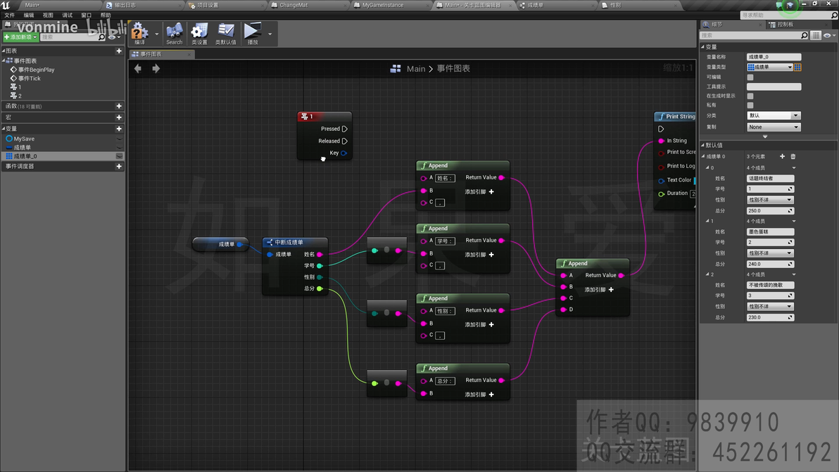 【虚幻4教程】【UE4教程】手撕虚幻___UE4入门系列教程13___结构体的概 - 哔哩哔哩
