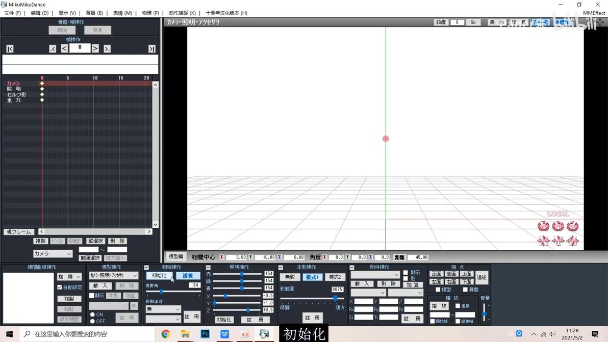 【MMD教程】MMD从入门到出师系列序言 MMD超详细干货大教程！（联动持续更新 - 哔哩哔哩