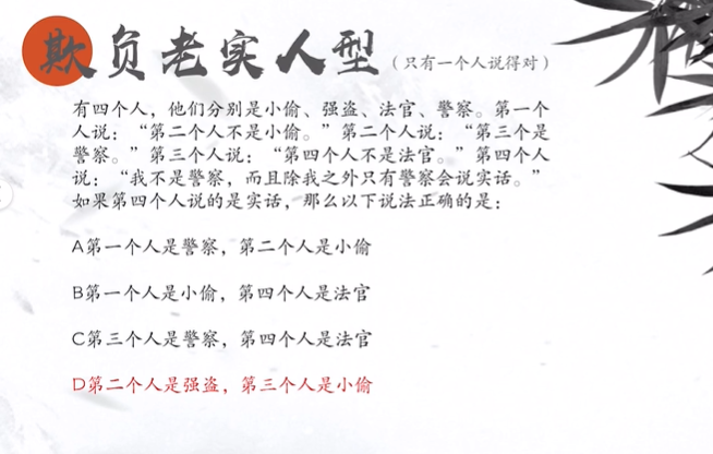 震惊!性感出题人在线送分!(判断推理秒杀技巧分享) 哔哩哔哩