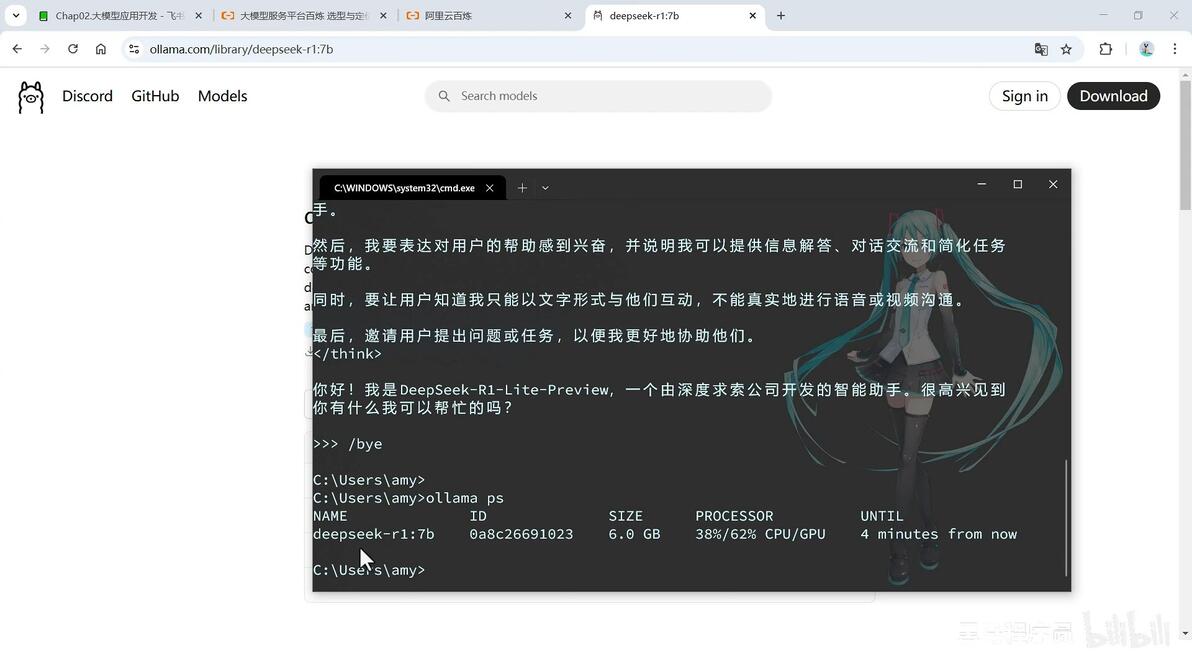 黑马程序员SpringAI+DeepSeek大模型应用开发实战视频教程，传统Ja - 哔哩哔哩