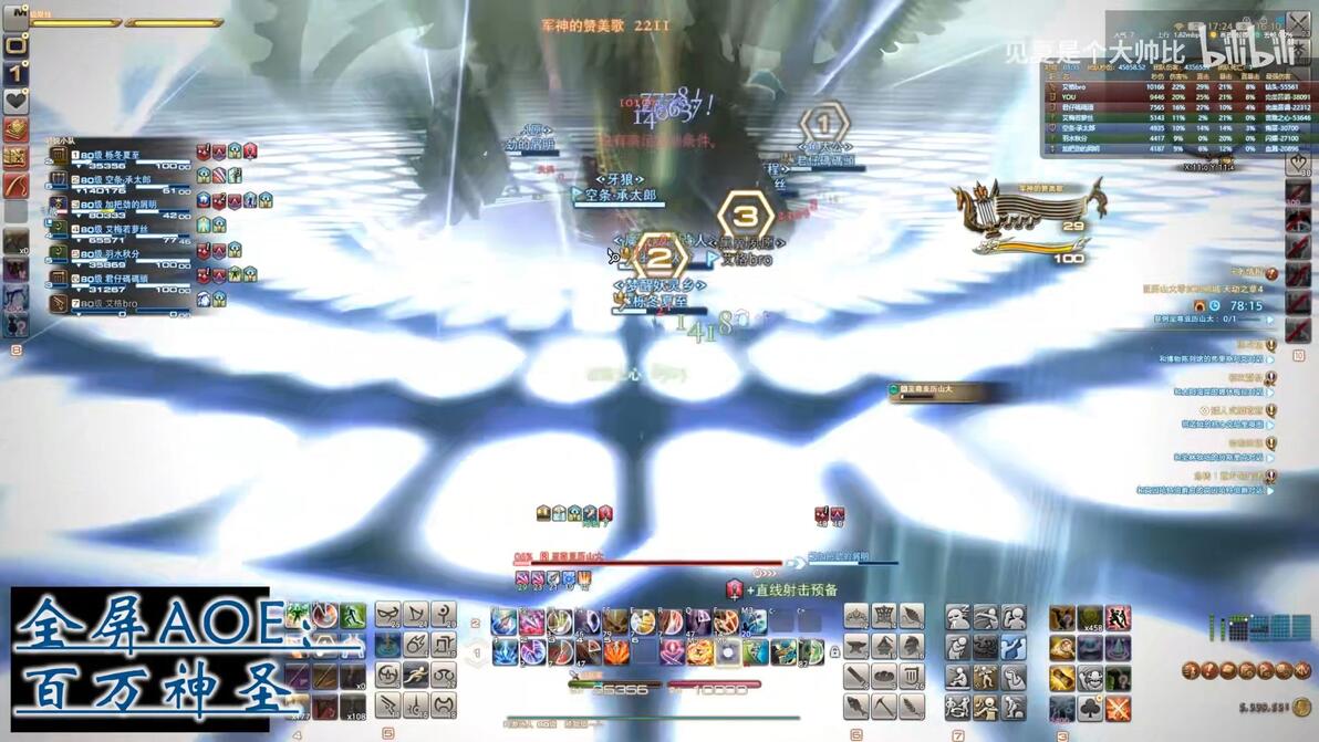 【FF14】5.0版本 A12S 亚历山大零式机神城 解限攻略 - 哔哩哔哩