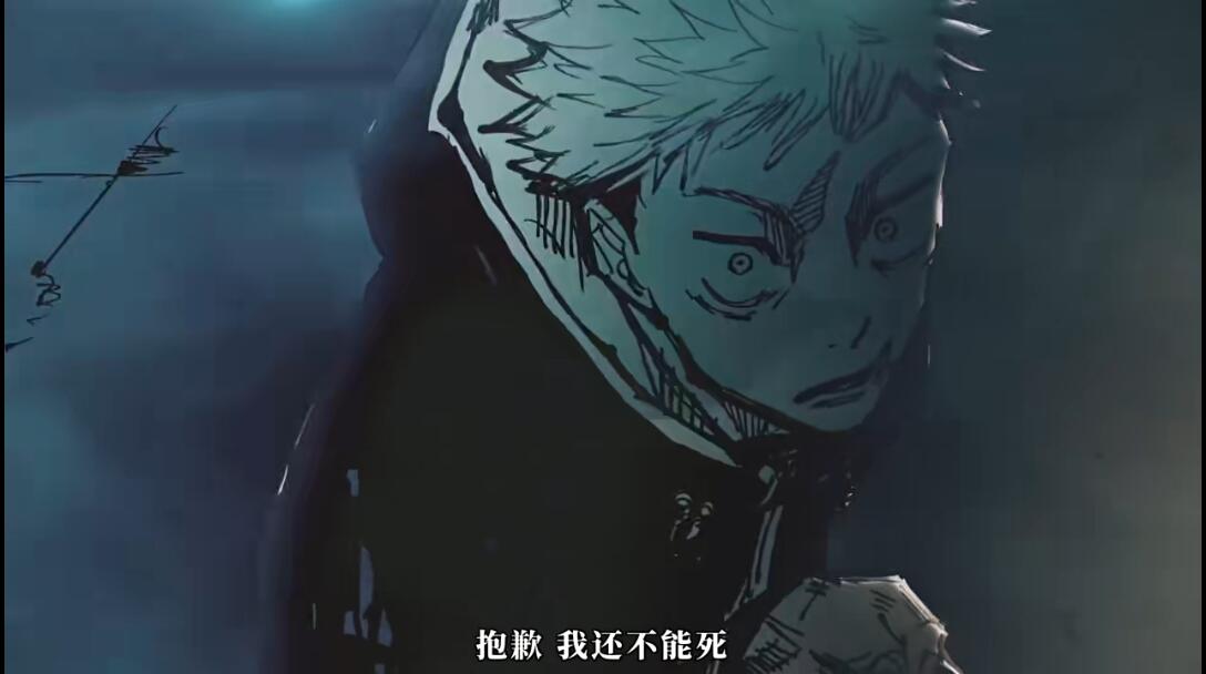 【TV动画续篇】咒术回战 续篇「死灭回游」制作决定PV【MCE汉化组】 - 哔哩哔哩