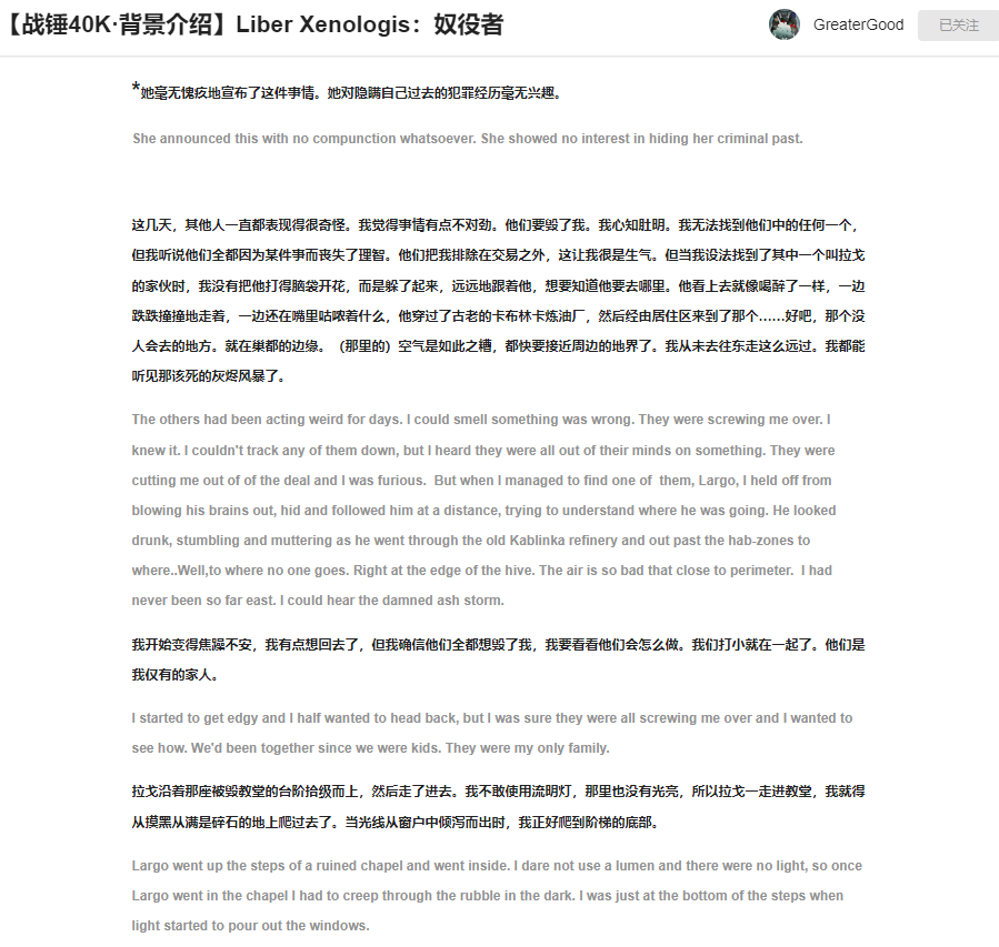 「聊聊战锤」关于第一军团与冉丹战役 哔哩哔哩