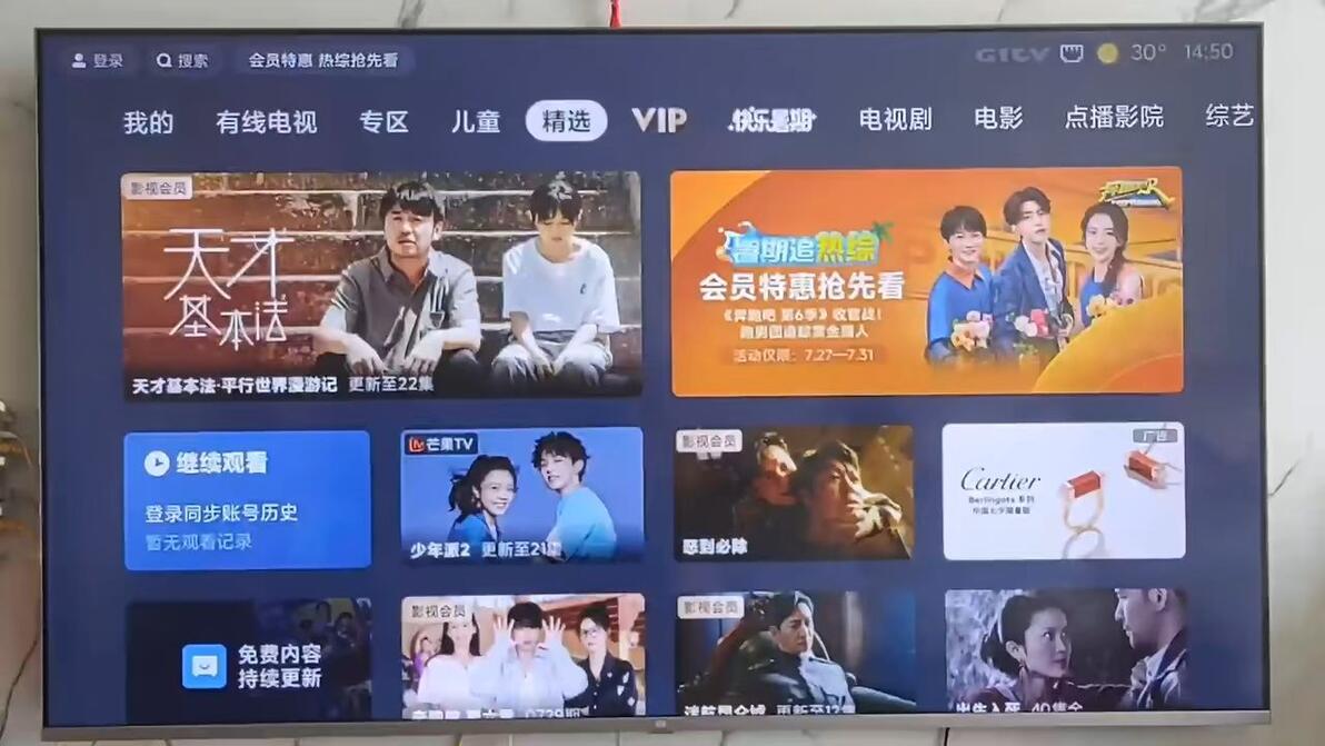 电视安装与游玩xgpu云游戏教程。 - 哔哩哔哩