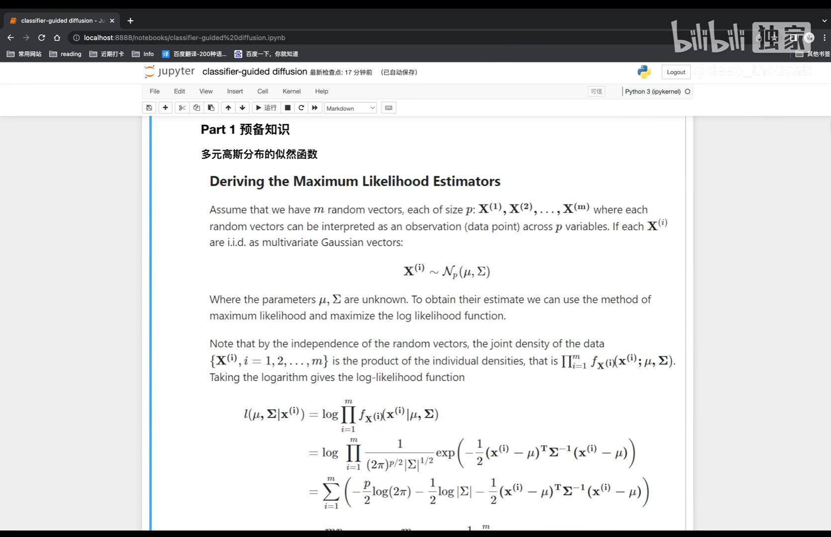 66、Classifier Guided Diffusion条件扩散模型论文与P - 哔哩哔哩