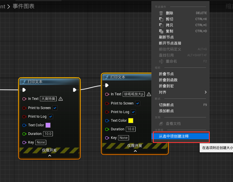 【教程】虚幻5教程 UE5 3A大作100%全蓝图开发 双语字幕 全套素材下 - 哔哩哔哩
