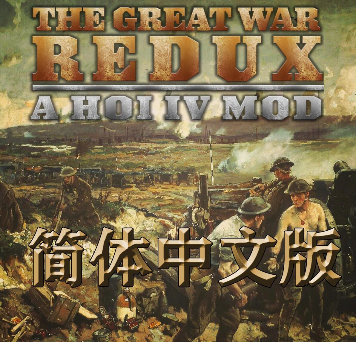 【HOI4/MOD推荐】让你的钢铁雄心变得不同！32个热门MOD推荐和教程 - 哔哩哔哩