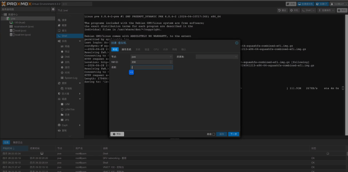 旁路由新思路：从零开始 PVE+iKuai+iStoreOS - 哔哩哔哩