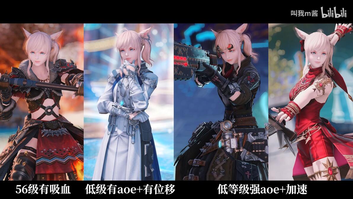 【ff14】6.25肝武一阶段攻略：如何高效刷天文（曼德维尔武器第一阶段丨肝武丨 - 哔哩哔哩