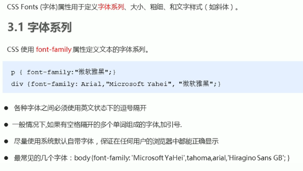 黑马程序员pink老师前端入门教程，零基础必看的h5(html5)+css3+移 - 哔哩哔哩