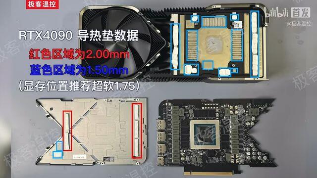 公版RTX4090、4080双卡拆解换硅脂导热垫片 - 哔哩哔哩