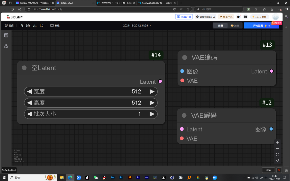 Comfyui基础节点详解——Latent - 哔哩哔哩