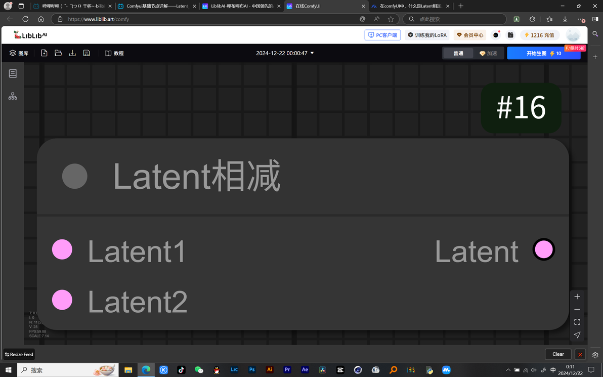 Comfyui基础节点详解——Latent - 哔哩哔哩