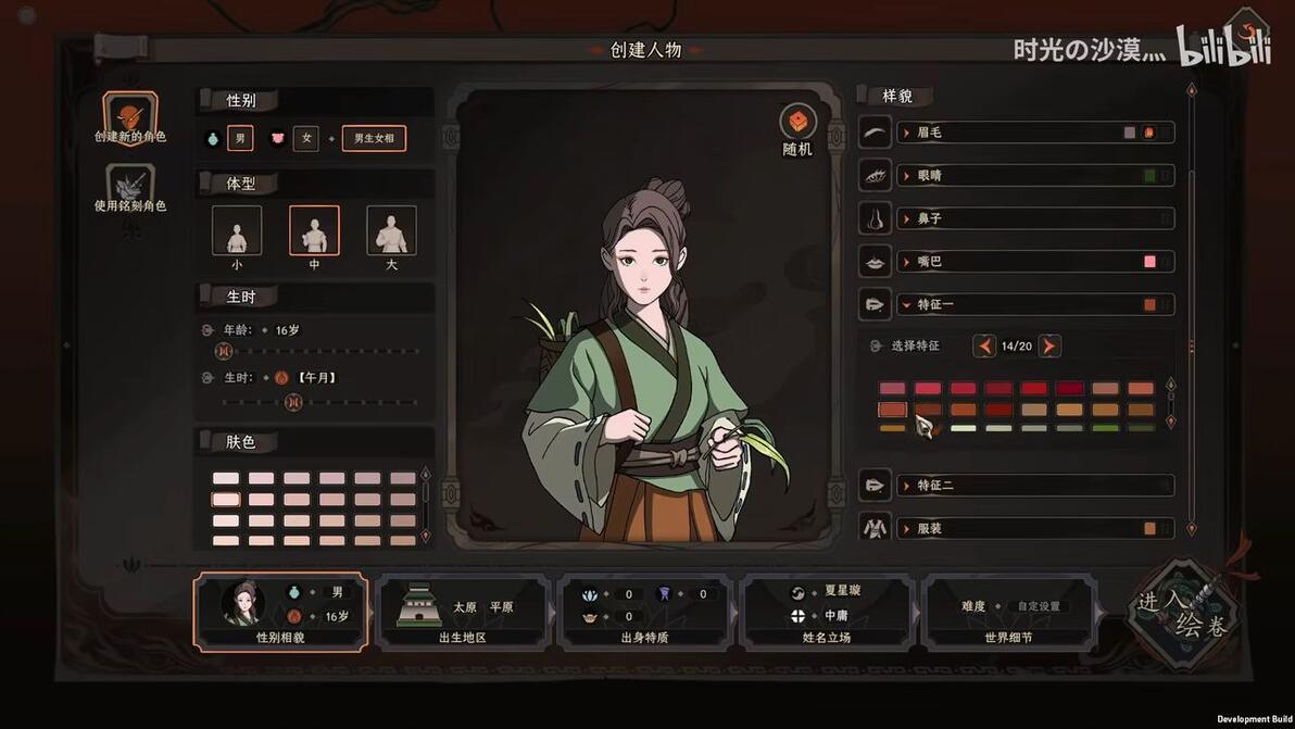 【太吾绘卷正式版】天人捏脸数据分享｜我的画风在你之上｜不许说像周淑怡！！！ 哔哩哔哩