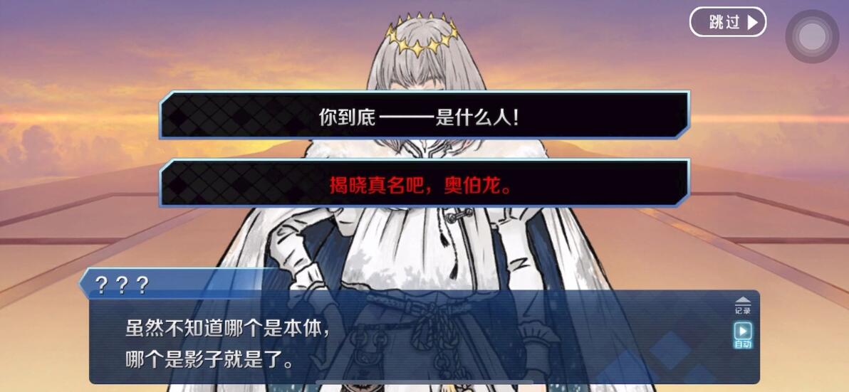 【fgo】第二部主线剧情·第六章戴冠式/终焉篇（2.6.3妖精圆桌领域 阿... - 哔哩哔哩