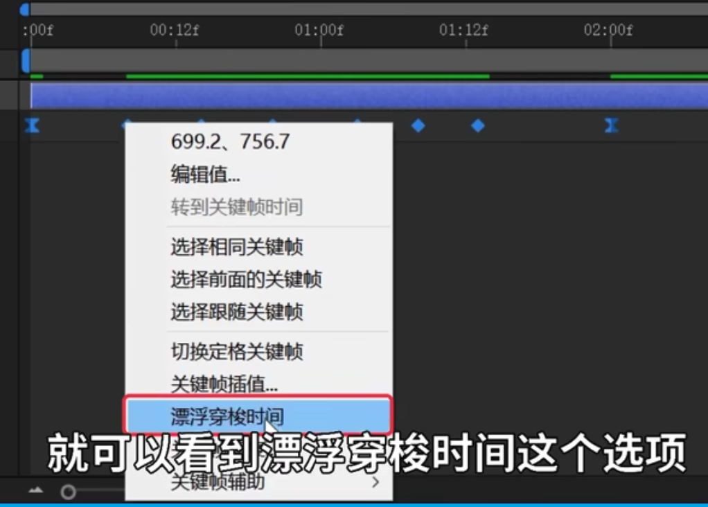 【ae教程】十分钟了解ae所有关键帧类型 哔哩哔哩