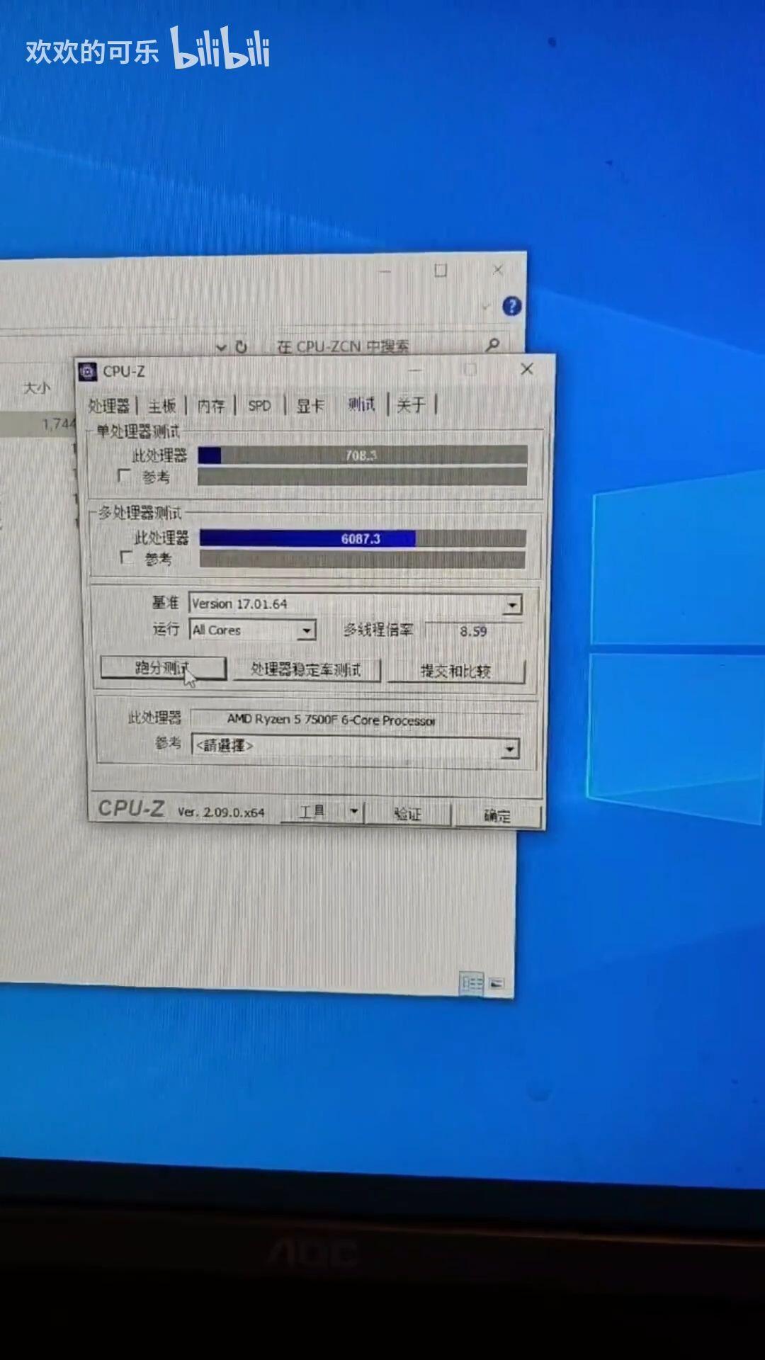 AMD RYZEN 5 7500F处理器默频状态下性能参数和CPU-Z测试得分。 - 哔哩哔哩