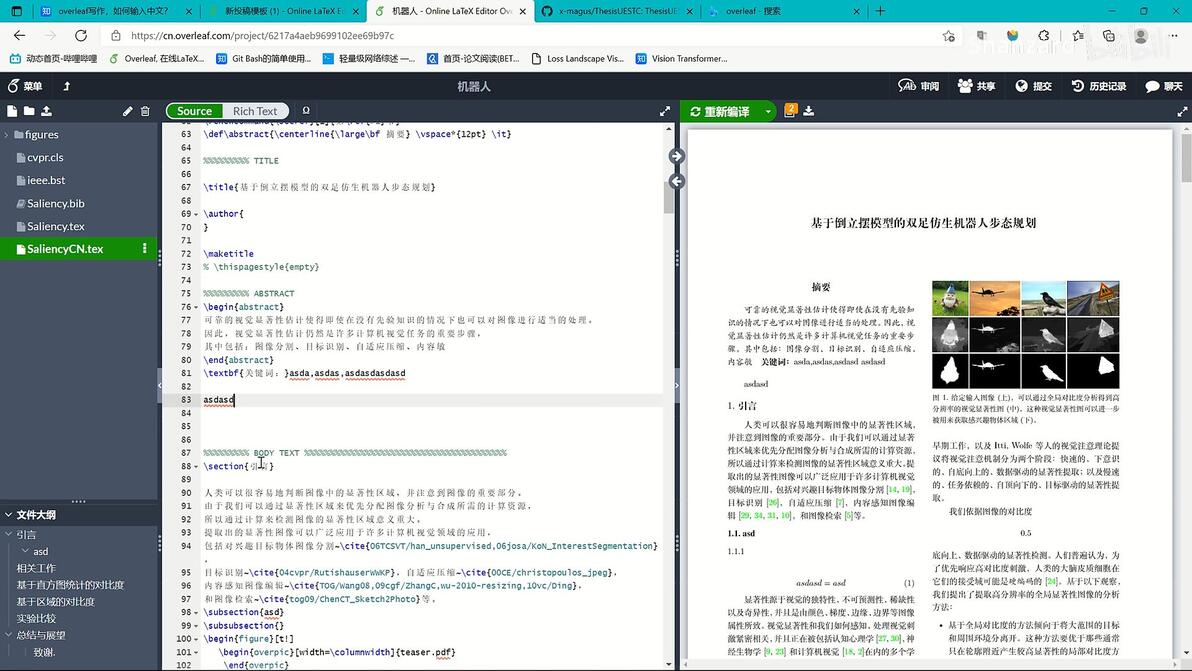 高效论文写作神器Overleaf——中文写作指南 - 哔哩哔哩