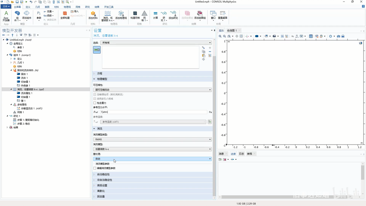 COMSOL 对流传热仿真 - 哔哩哔哩