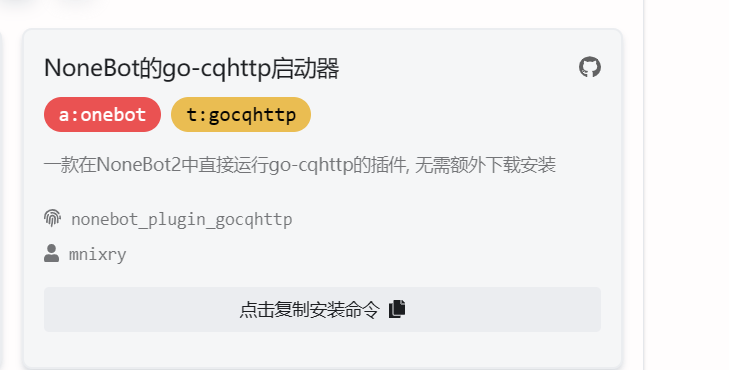 【零基础QQ机器人】开源项目 NoneBot2.0.0RC 全平台保姆级新手教学 - 哔哩哔哩