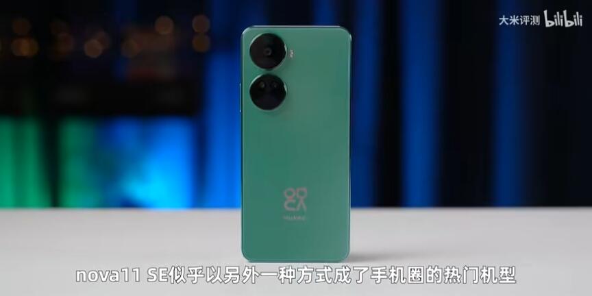 实在离谱！骁龙680性能测试，华为Nova11SE体验评测 | 大米评测 - 哔哩哔哩