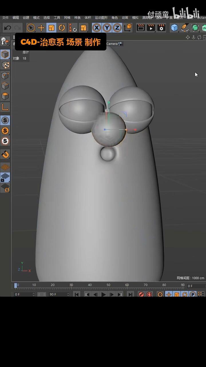 【C4D教程】一个惊艳全场的卡通IP+C4D治愈系场景制作 - 哔哩哔哩