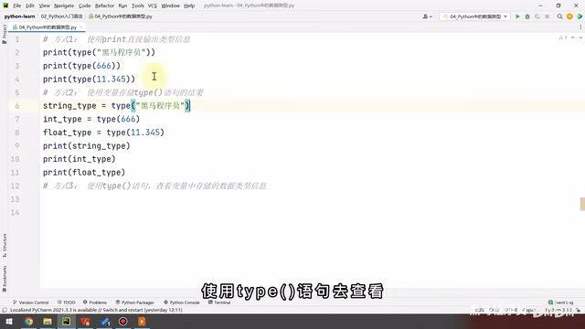 黑马程序员python教程，8天python从入门到精通，学python看这套就 哔哩哔哩 5495