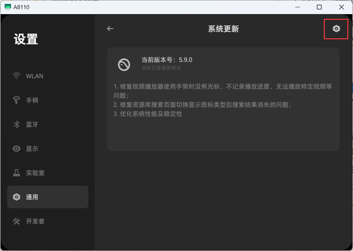 Pico4直接刷国外系统教程。（非转区是直接升级外区系统） 哔哩哔哩