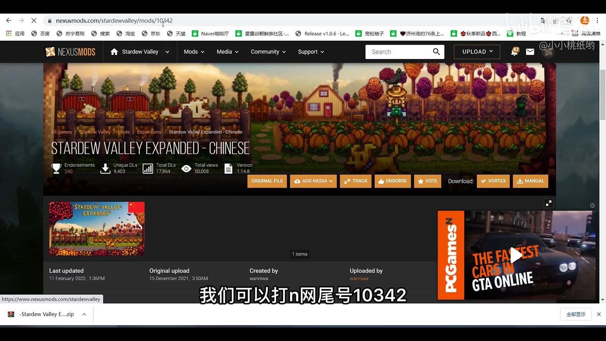 【星露谷物语】大型内容拓展Mod《SVE 里奇赛德村 东斯卡普》安装兼容教程，保 - 哔哩哔哩