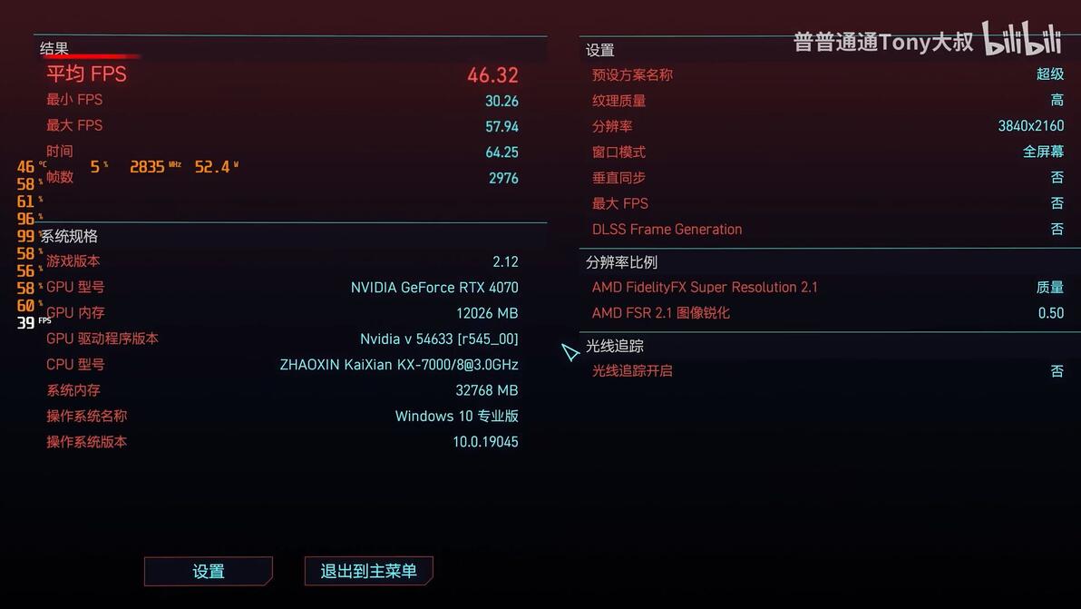 最强国产游戏CPU ！兆芯KX7000首发评测 - 哔哩哔哩