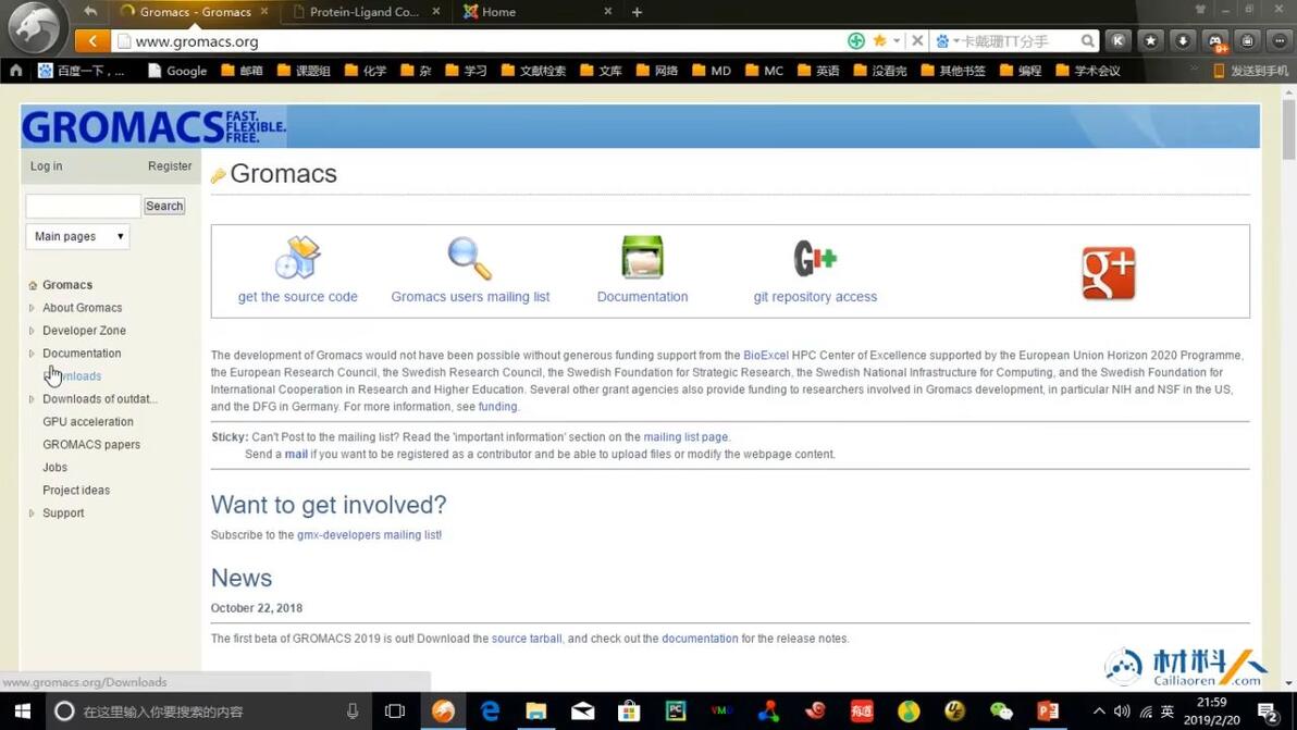 【GROMACS】分子动力学模拟教程【持续更新附其他教程PPT】 - 哔哩哔哩