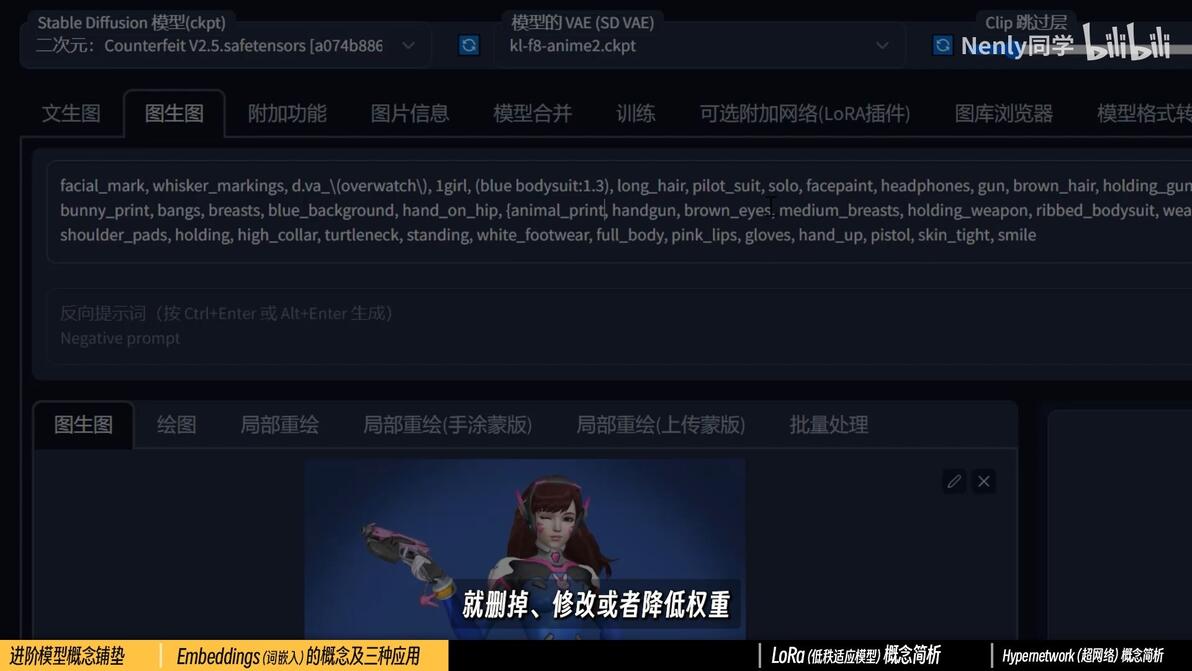 Embeddings | LoRa | Hypernetwork概念简析，懂了才 - 哔哩哔哩