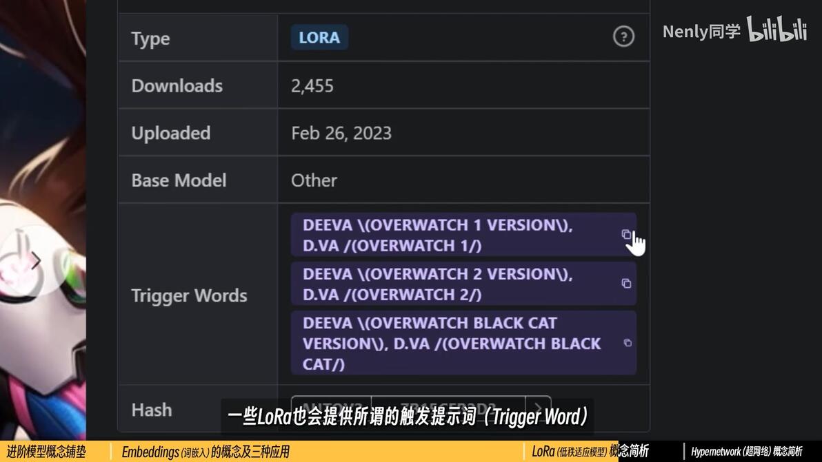 Embeddings | LoRa | Hypernetwork概念简析，懂了才 - 哔哩哔哩