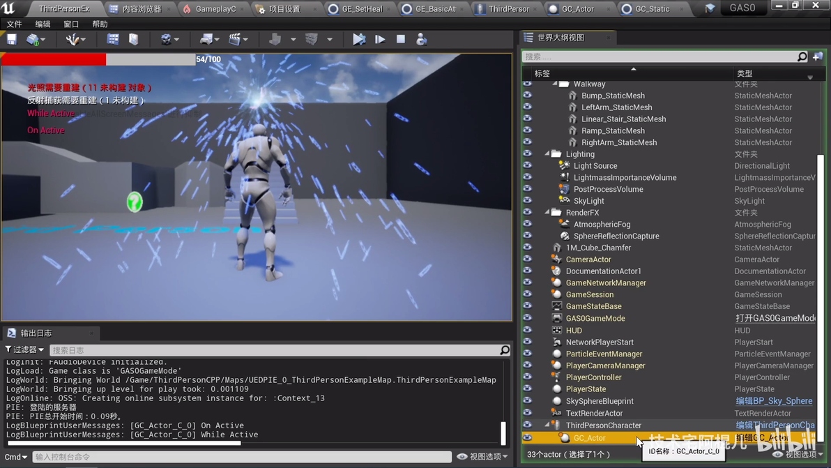 UE4 GAS入门02—初识GameplayCue - 哔哩哔哩