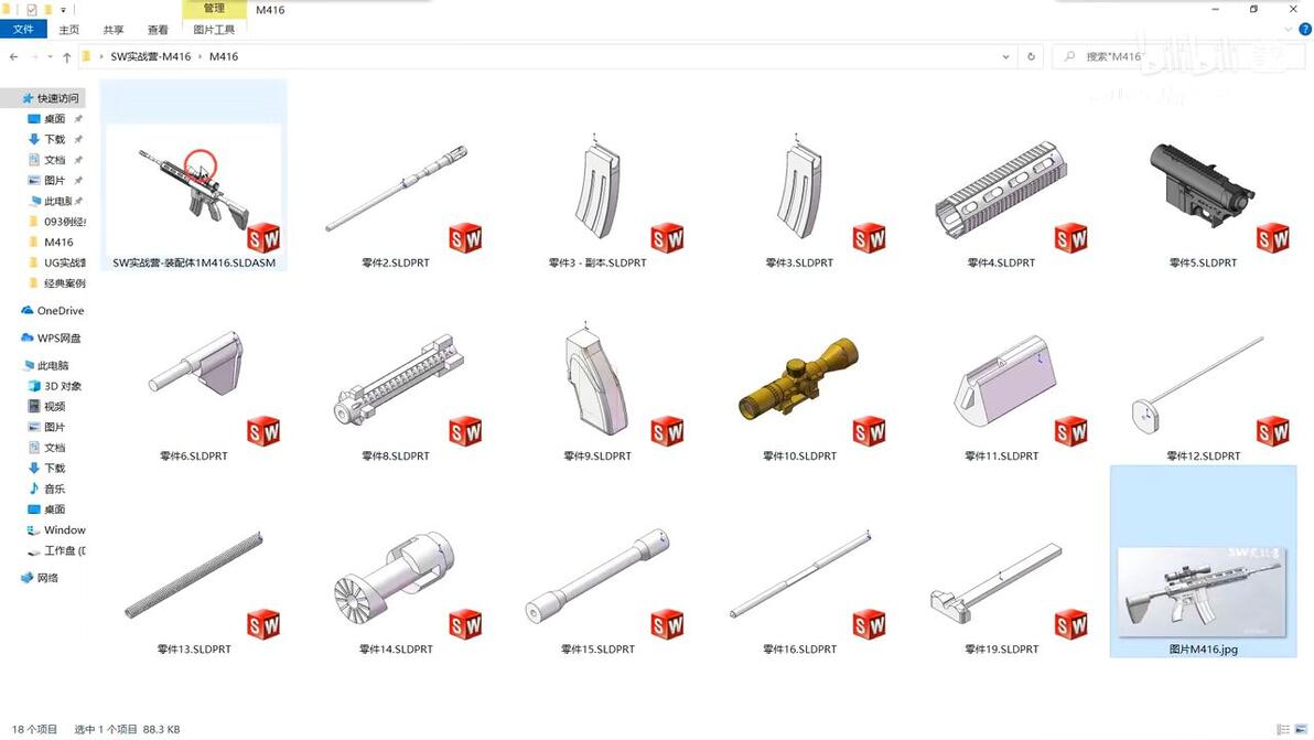 SolidWorks教程M416源文件分享-SW实战营 - 哔哩哔哩