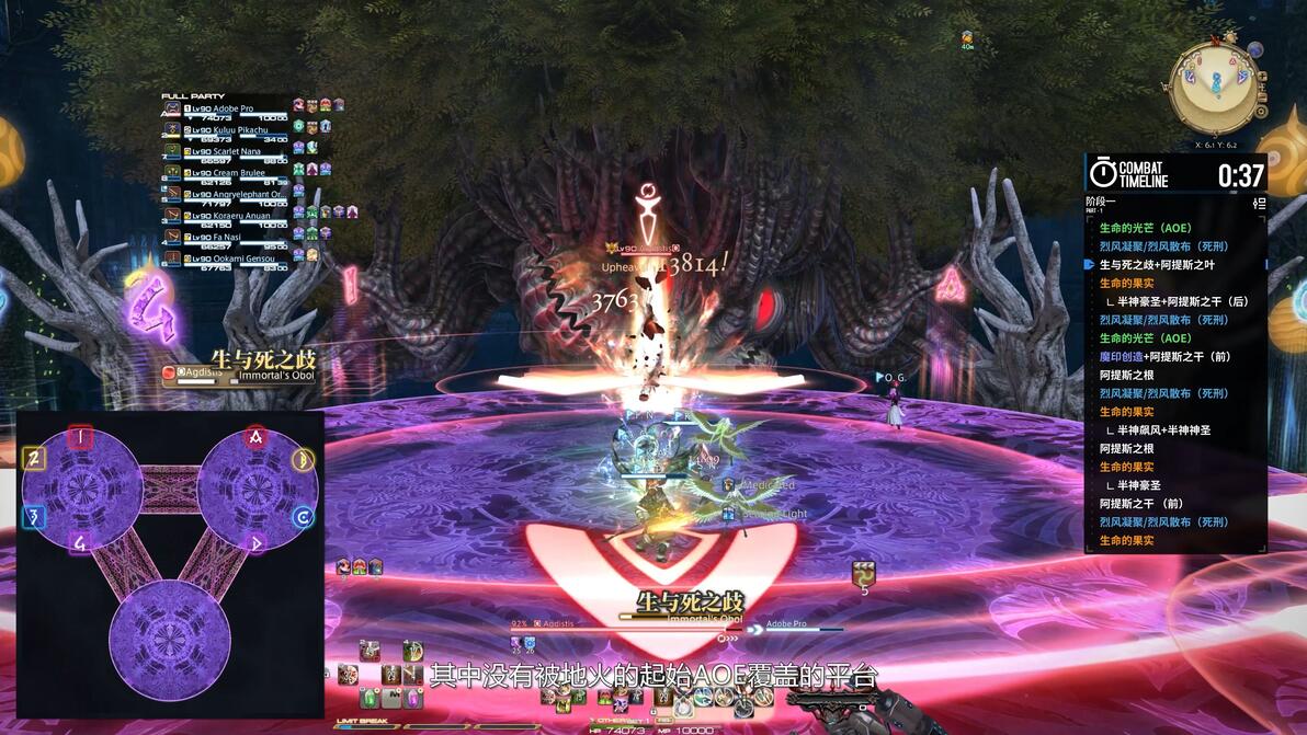 【FF14】万魔殿零式炼净之狱（炼狱之章） 第七层 P7S 被窝国际攻略 - 哔哩哔哩