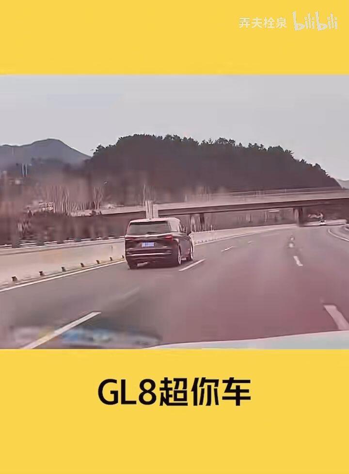 前有凯迪拉克追高铁，后有GL8八百里加急取公章！#科普 #涨知识 #汽车 - 哔哩哔哩