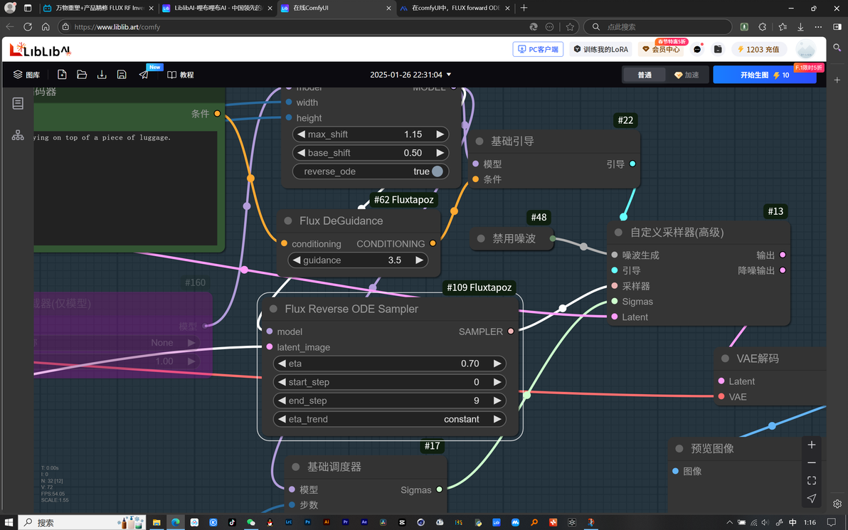 万物重塑+产品精修 FLUX RF Inversion逆采样 - 哔哩哔哩