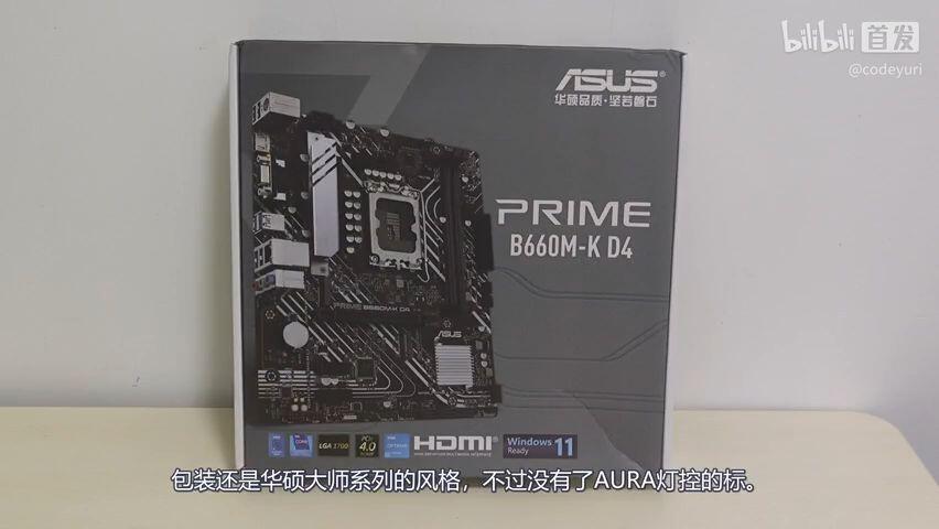 H610M A实在太强 华硕B660M K评测 - 哔哩哔哩