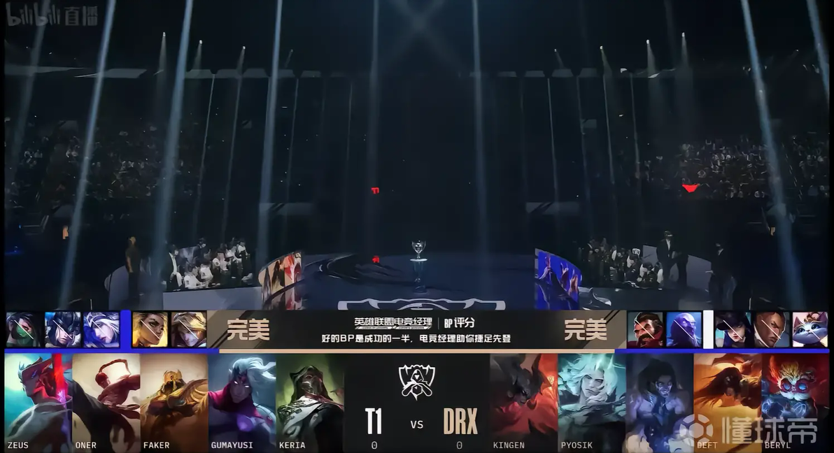 【S12全球总决赛】总决赛 11月6日 T1 vs DRX - 哔哩哔哩