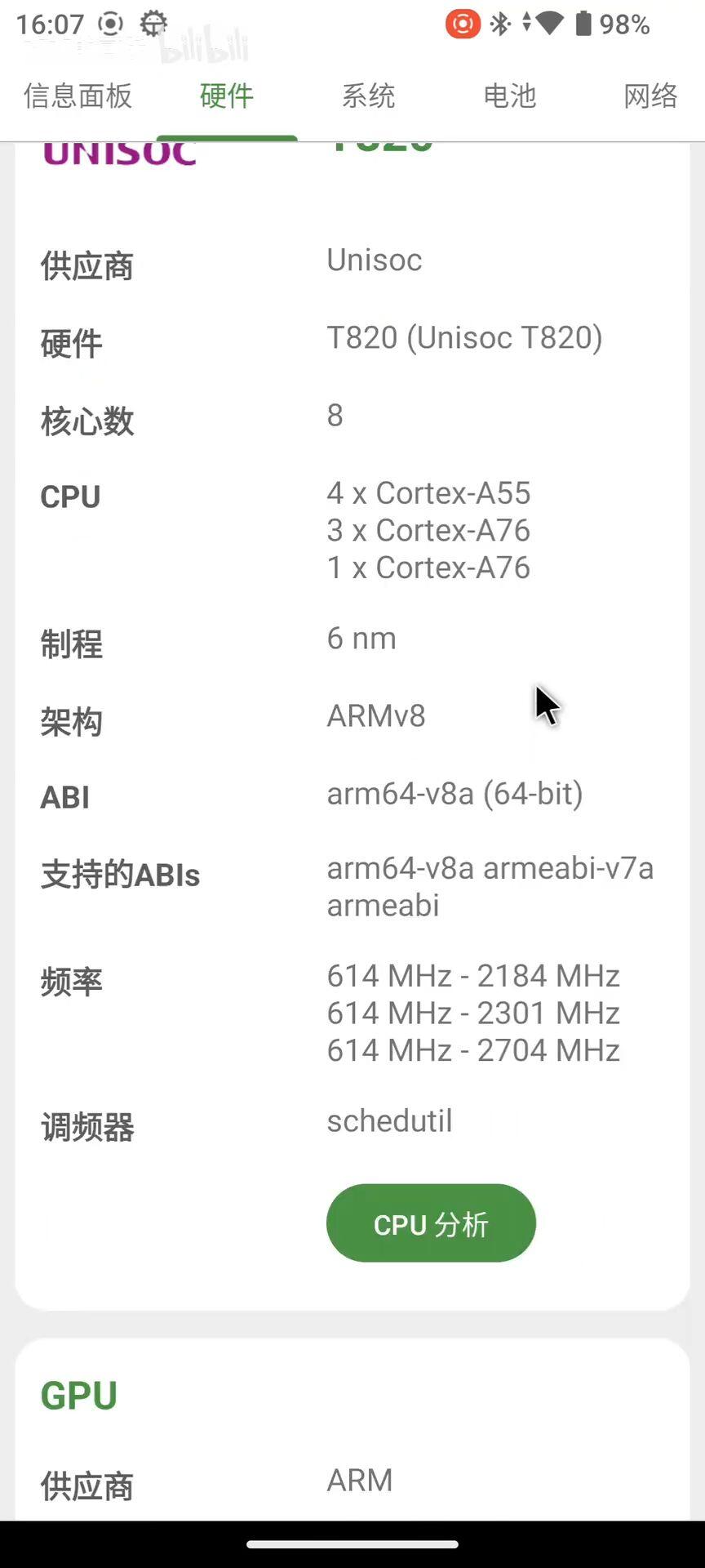 !ARM芯片~紫光展锐 UMS9620处理器性能参数和在Winlator 9.0 - 哔哩哔哩