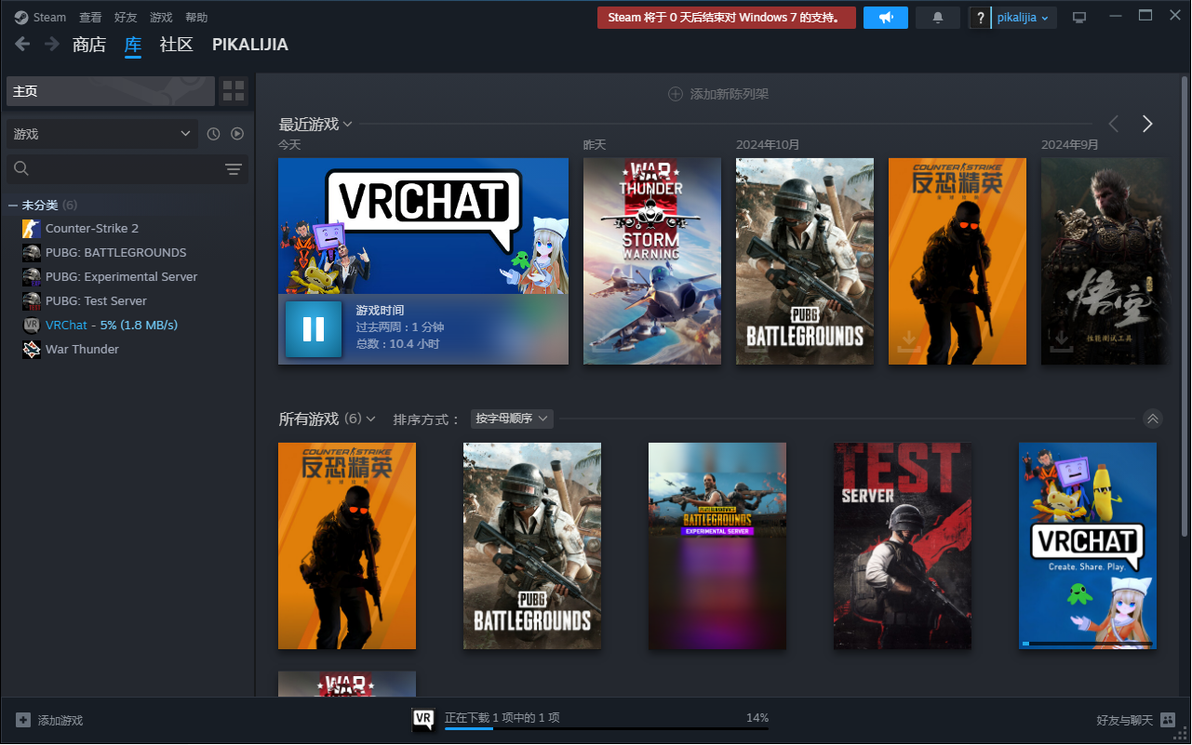 【图吧小白教程】2025年在WIN7下安装STEAM - 哔哩哔哩
