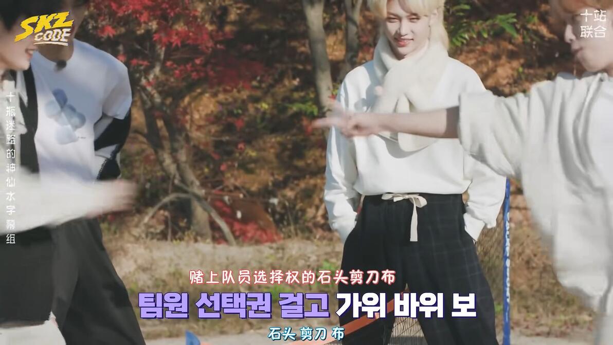 【Stray Kids】团综SKZ CODE中字全部合集【更新到22122... - 哔哩哔哩