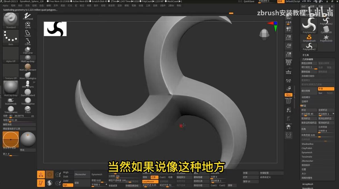 【ZBRUSH小技巧04】zbrush快速让表面干净光滑 ZB硬表面笔刷 - 哔哩哔哩
