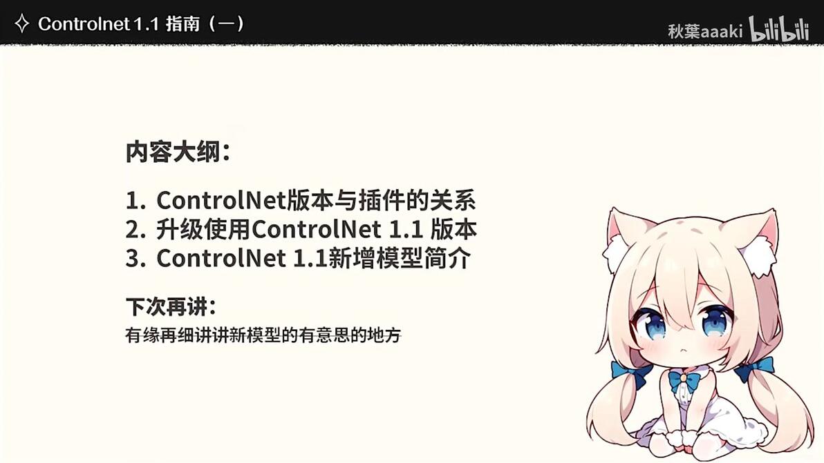 【AI绘画】全面升级！ControlNet1.1 使用教程 更加强大的控制功能！ - 哔哩哔哩