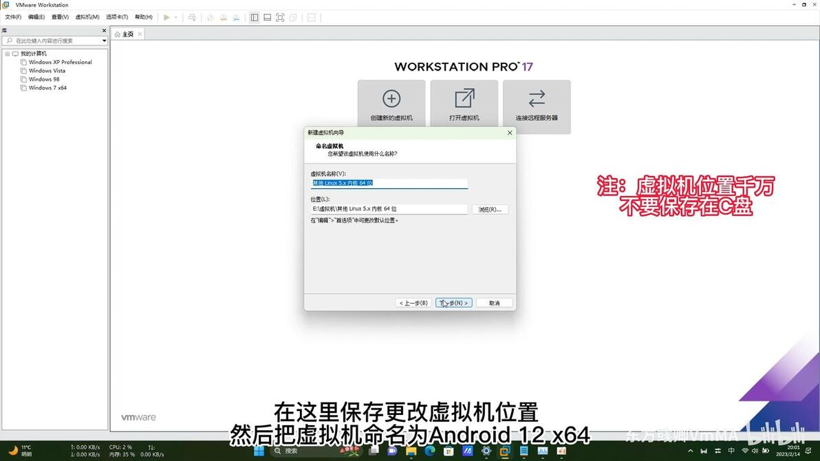 教大家在VMware虚拟机里安装Android 12系统 - 哔哩哔哩