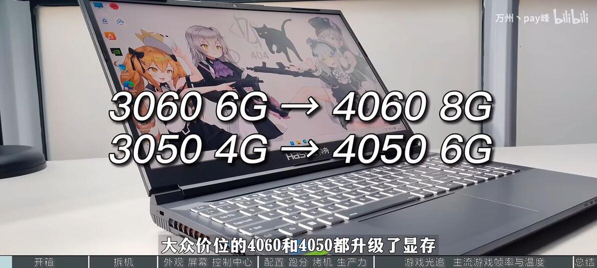 台积电40系轻松超频，4060跑分time spy超1万2，性能起飞，神舟Z8R - 哔哩哔哩