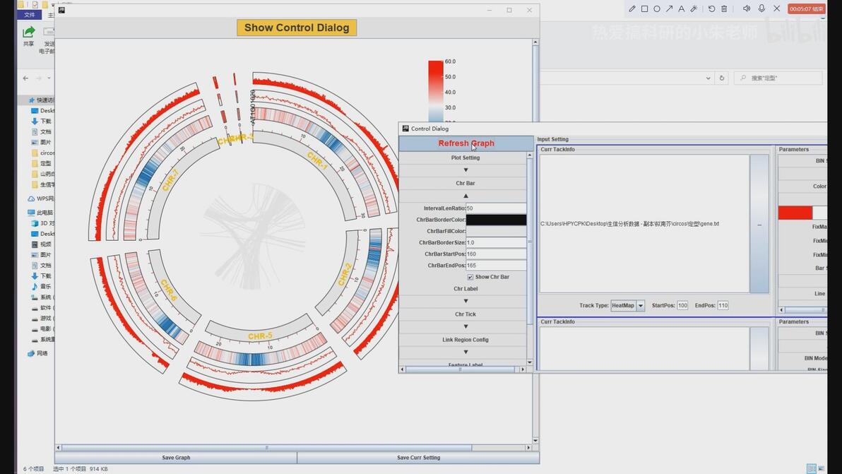 【利用TBtools进行circos绘制】6.利用TBtools进行cir... - 哔哩哔哩